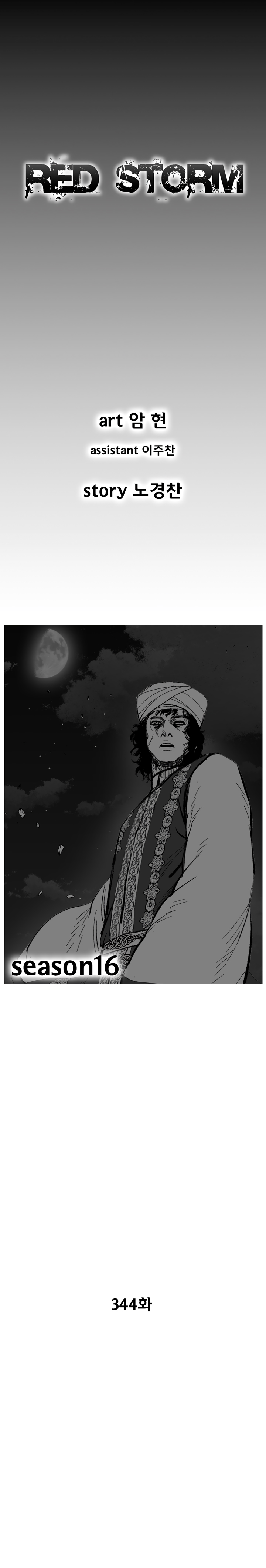 Red Storm Chapter 344 - ROLIASCAN